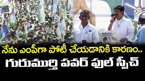 Mp Gurumoorthy Powerful Speech Pdtv News Youtube