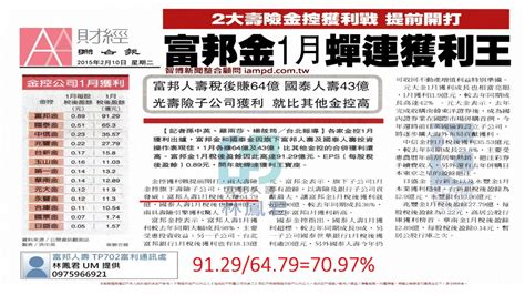 2015年富邦人壽企業參訪活動｜accupass 活動通