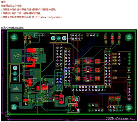 Ad20学习笔记5 Pcb设计规则设置及pcb手工布线ad20手动布线 Csdn博客