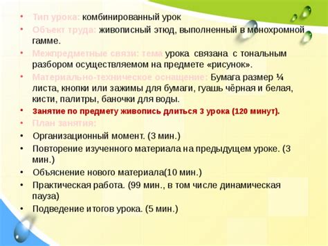 План конспект открытого урока по живописи Гризайль