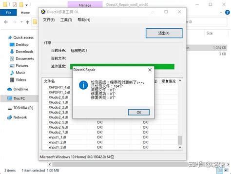 明明安装了游戏运行库，仍提示缺少c库文件，现在修复大法来了 知乎
