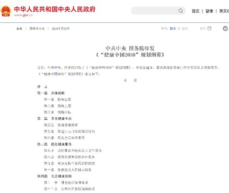 全国县域肿瘤防治中心建设项目官方网站