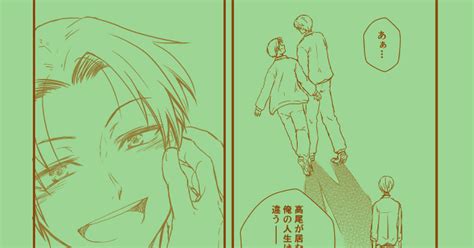 緑高 【緑高】高尾とバスケをしていない世界で目覚めてしまった緑間の話① 善哉るし子／キヤのマンガ 漫画 腐向け 黒バス Pixiv