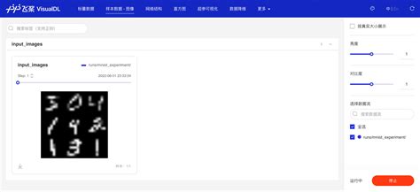 使用 VisualDL 可视化模型数据和训练 使用文档 PaddlePaddle深度学习平台