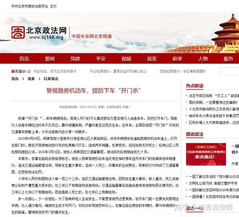 警惕路旁机动车，提防下车“开门杀” 知乎