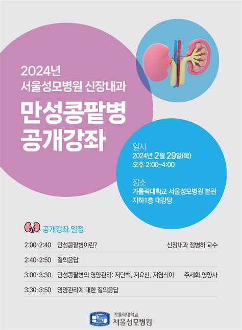 서울성모병원 진료협력센터