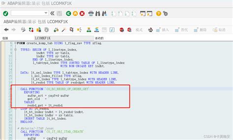 Abap Debug心得abap Bt Resb Csdn博客