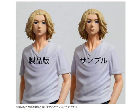東リベ「無敵のマイキー」フィギュアが返金へ 「見本画像と異なる」指摘受け、希望者に対応 J Cast ニュース
