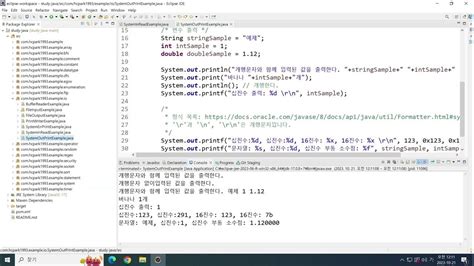 15강 표준 입력과 표준 출력 youtube