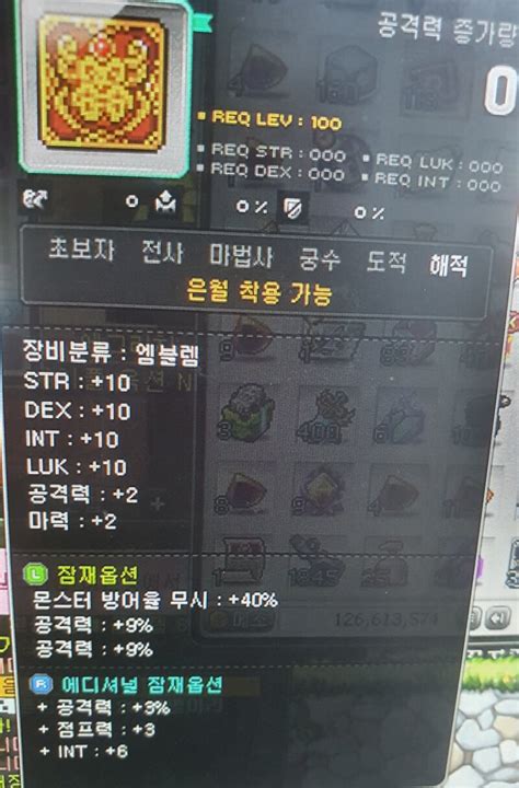 메이플스토리 인벤 엠블 종결옵 띄우고 본캐 갈아탈렵니다 메이플스토리 인벤 해적 직업게시판