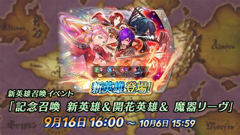 「ファイアーエムブレム ヒーローズ」に魔器英雄が実装。fe無双 風花雪月から参戦するシェズ，ヒルダや，今後のアップデート情報も明らかに