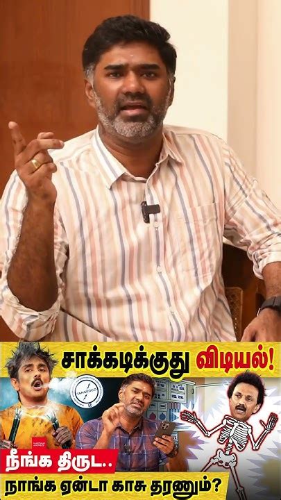 பாவம் தெருவில் வாழும் பத்திரிகையாளர்கள் மின்கட்டண உயர்வு Maridhas