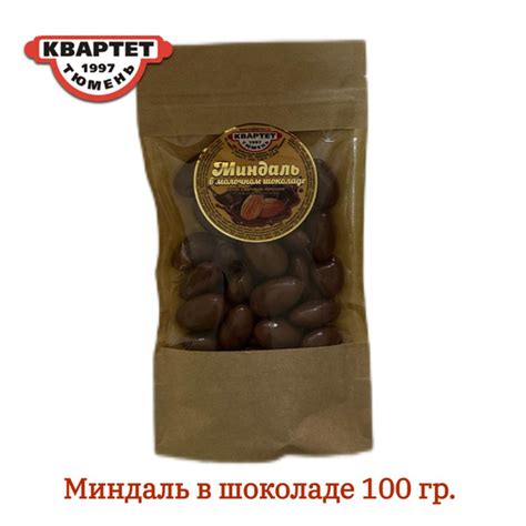 Драже "Миндаль в шоколаде" Кондитерская фабрика КВАРТЕТ - купить с ...