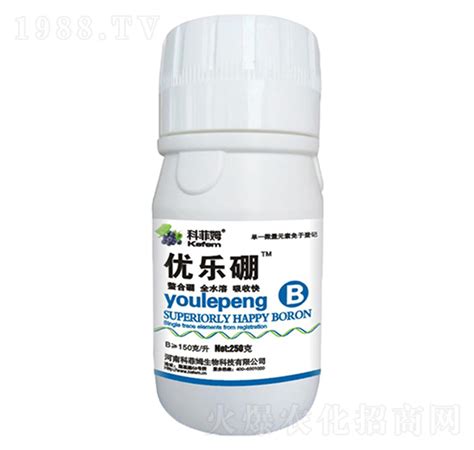 优乐硼 科菲姆河南科菲姆生物科技有限公司 火爆农化招商网【1988tv】