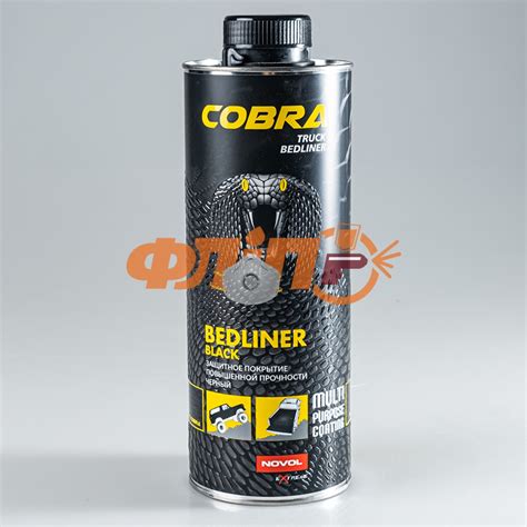 Защитное полиуретановое покрытие для авто Novol Cobra Truck Bedliner ...