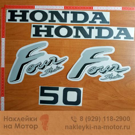 Наклейка на лодочный мотор HONDA 50 - купить наклейки на колпак с ...