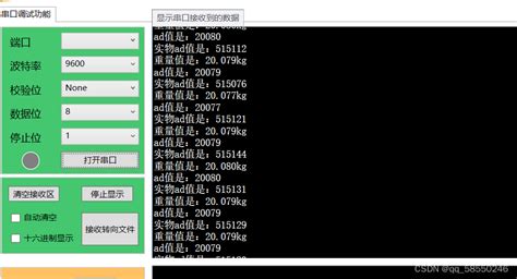 Stm32hx711称重传感器四、烧入称重传感器的例程调试称重传感器模块和串口。 Csdn博客