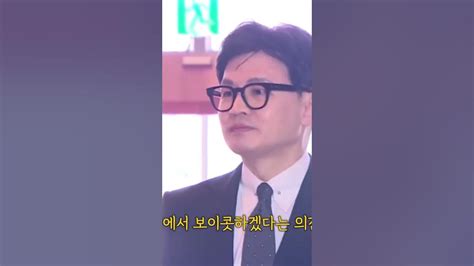 한동훈 법무장관 후보자 청문회 하이라이트 Youtube