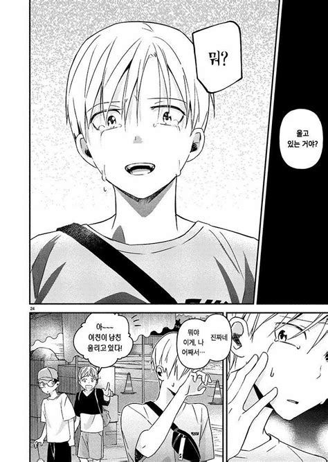 메이플스토리 인벤 10년 짝사랑 후 고백하는 만화manhwa 메이플스토리 인벤 자유게시판