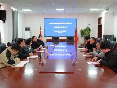 平台资源同分享 中高职贯通培养 德州职业技术学院到鄄城县职业中专考察交流 鄄城县职业中等专业学校