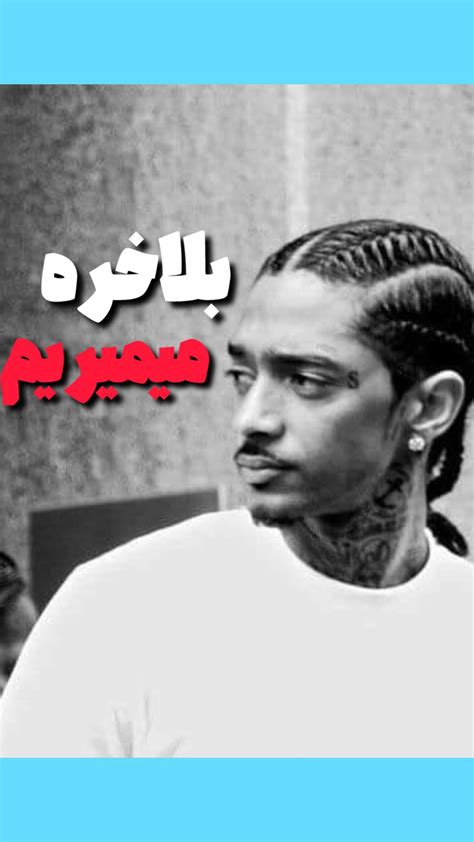‎ترپ هاس فارسی‎ ‎واقعا یکی از بهترین فری استایل های برنامه On The