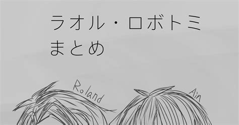 Lobotomycorporation ラオル・ロボトミまとめ りゃもしーのイラスト Pixiv