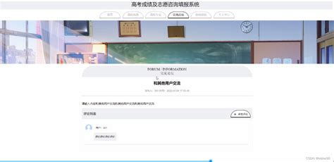 Springboot毕设项目高考成绩及志愿咨询填报系统8vsqs（javavuemybatismavenmysql） Csdn博客