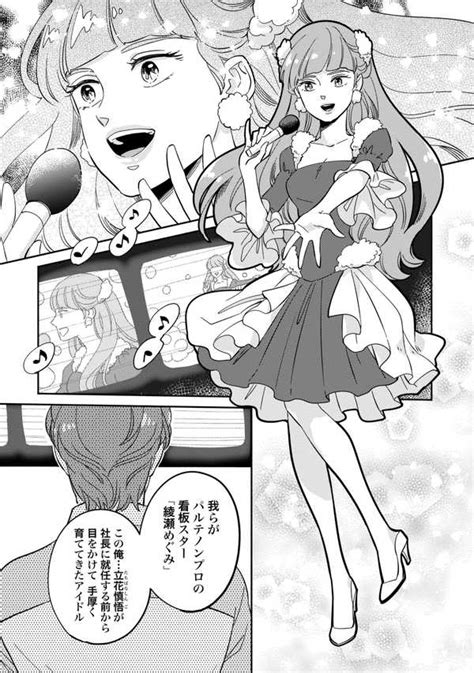 【公式】登録不要で読める 魔法の天使 クリィミーマミ 不機嫌なお姫様｜漫画出版社 コアミックス