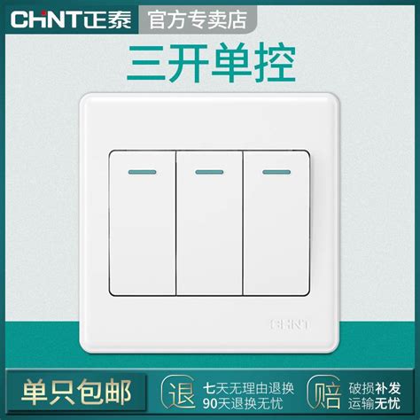 单联三控 单联三控接线图 大山谷图库