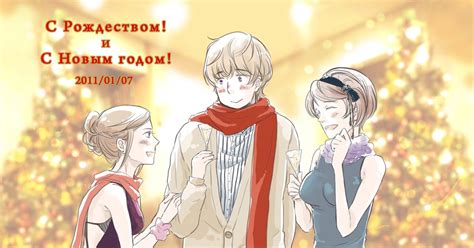 Aph ロシアのクリスマス Eveのイラスト Pixiv