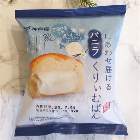 神戸屋 しあわせ届けるバニラくりぃむぱん マリッティマのブログ