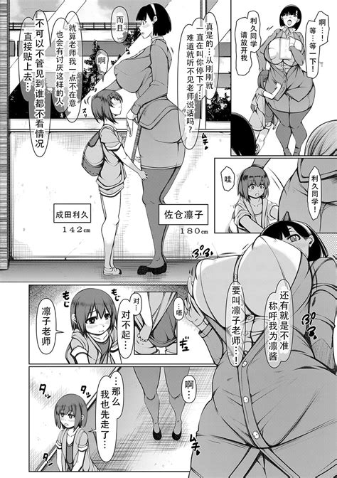 Bakunyuu Bijukujo Wa Soku Hame Koubiana 爆乳美熟女是随时可插交尾穴 Page 106