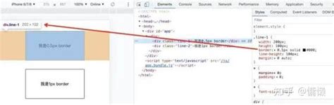 前端移动端1px问题及解决方案 知乎