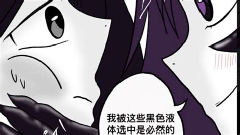 女子被共生体再一次融合同化变成了更强大的形态 猕猴桃的聚 猕猴桃的聚 哔哩哔哩视频