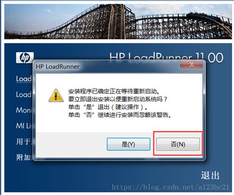 loadrunner11安装与破解详解 win7 loadrunner 11 win 7 csdn博客