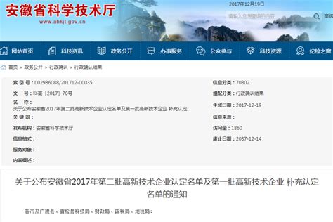 头条丨共生技术真牛！才被认定为高新技术企业，又获物联网优秀案例奖