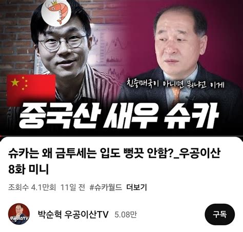 곧 배터리 아저씨 화날 듯 주식 에펨코리아