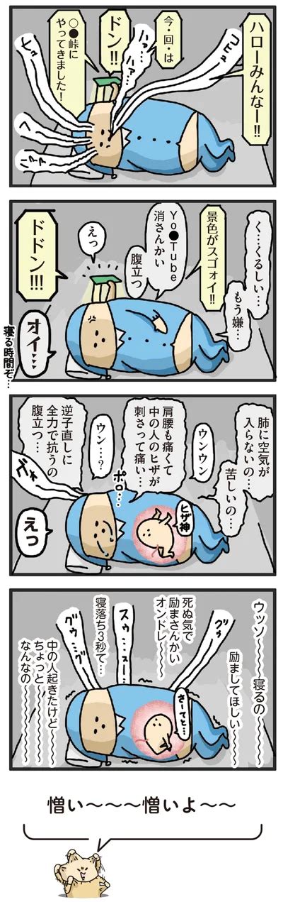 妊娠の喜びもつかの間。妊娠中に次々とやってくるヤツらにパニック！／ヤケッパチパチ！ 元ヒステリック妊婦の育児ログ！（1）（画像2109