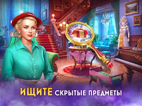 Twilight Land Бесплатная игра «Три в ряд с поиском предметов