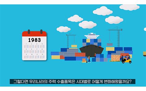 주오션정보기술 수출액 지식재산영상