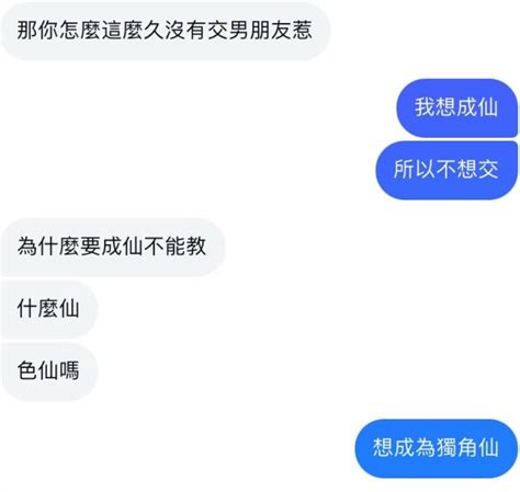 如果我變成獨角仙你還會愛我嗎