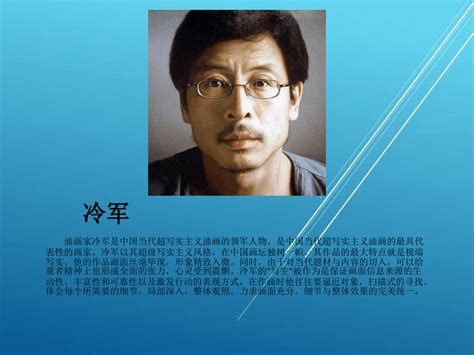 【公共艺术大师】冷军word文档在线阅读与下载无忧文档
