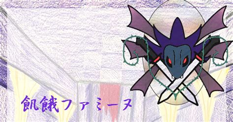 ポケクロⅢ】 【ポケクロⅢ】飢餓する心【結果発表＆〆】 龍河＠二次創作＆企画ごったのイラスト Pixiv