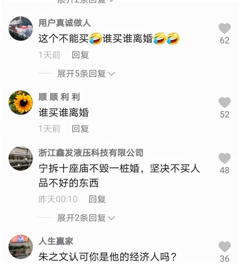 婚變風波後續：大衣哥經紀人，一個被罵袁拆散，一個帶貨被詛咒 每日頭條