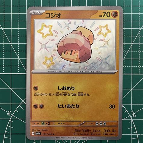 Yahooオークション ポケモンカードゲーム シャイニートレジャー Sv4