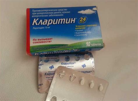 Отзывы о Кларитин от аллергии: Надежное средство при аллергии