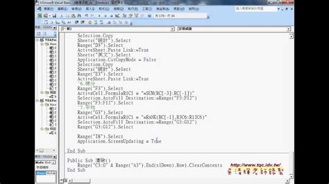 06 如何關閉畫面閃爍與如何修改巨集excel Vba雲端資料庫 吳老師2 Youtube