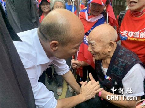 香港中評網：中評鏡頭：96歲老翁吊點滴來看韓國瑜