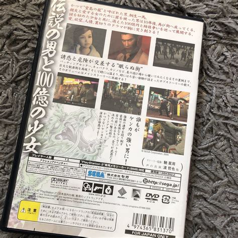 Yahooオークション Ps2 龍が如く