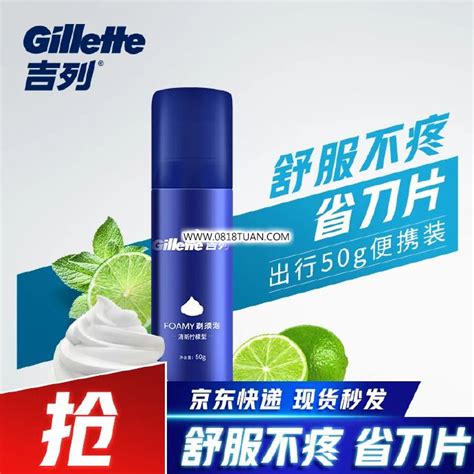 如有超市9 8券，可买吉列 19包邮 最新线报活动教程攻略 0818团